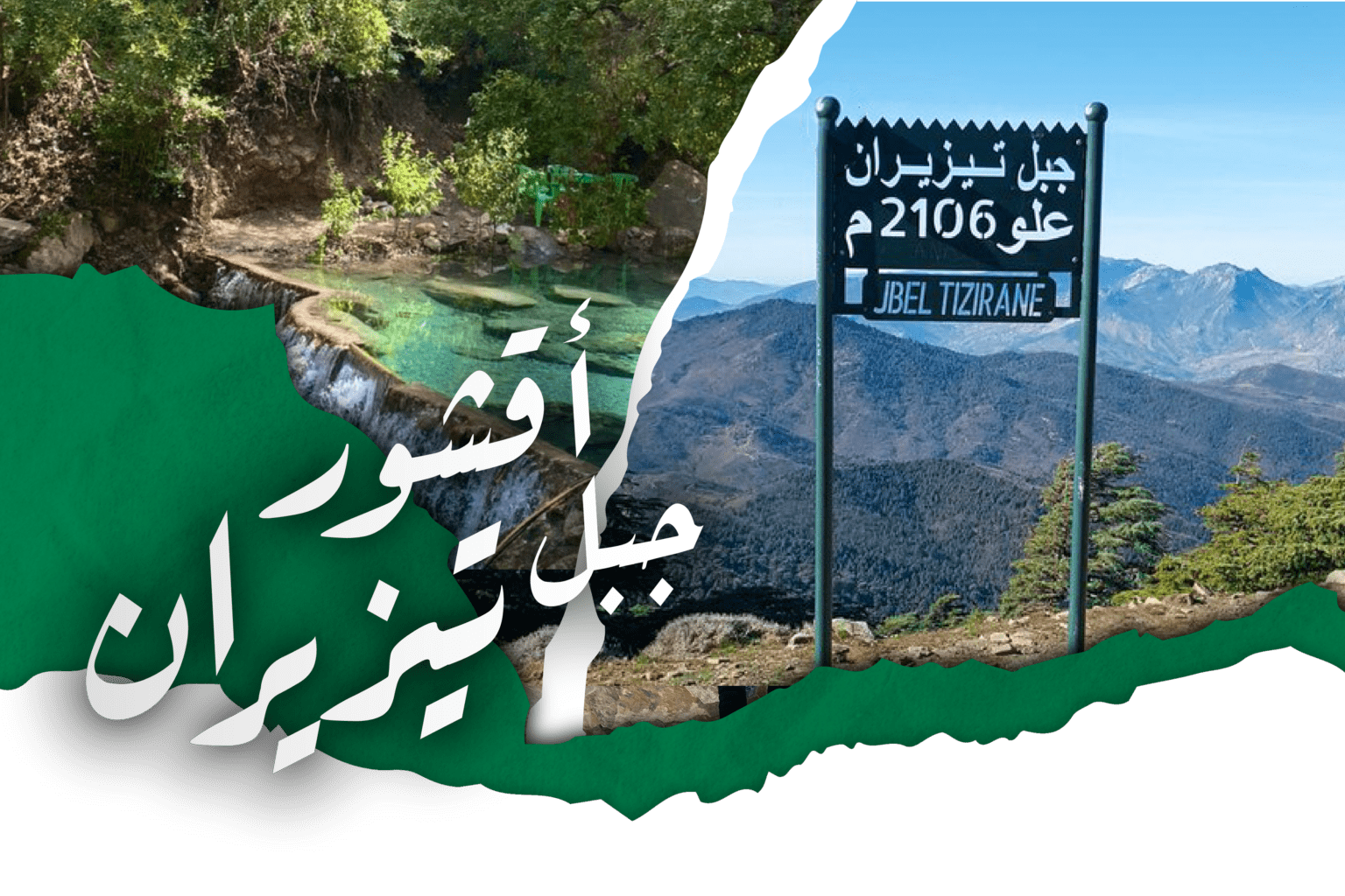 Triplan .. Explorez les voyages de randonnée au Maroc